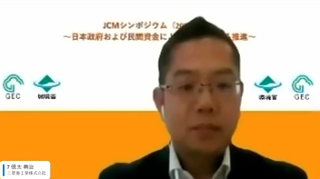【開催報告】JCMシンポジウム（2023年度）～日本政府および民間資金によるJCMの更なる推進～ | 二国間クレジット制度(Joint ...